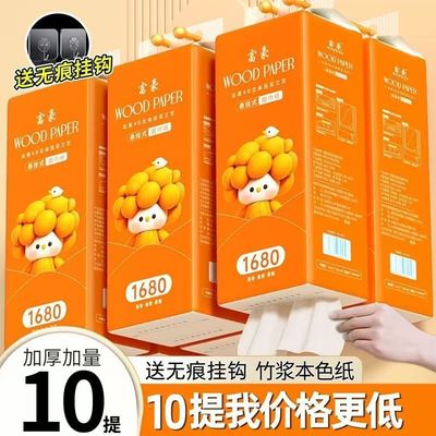 壁挂式底部抽纸10提装