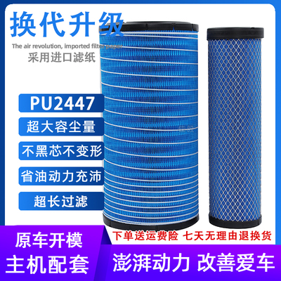 适用空气滤芯沃尔沃神钢挖掘机