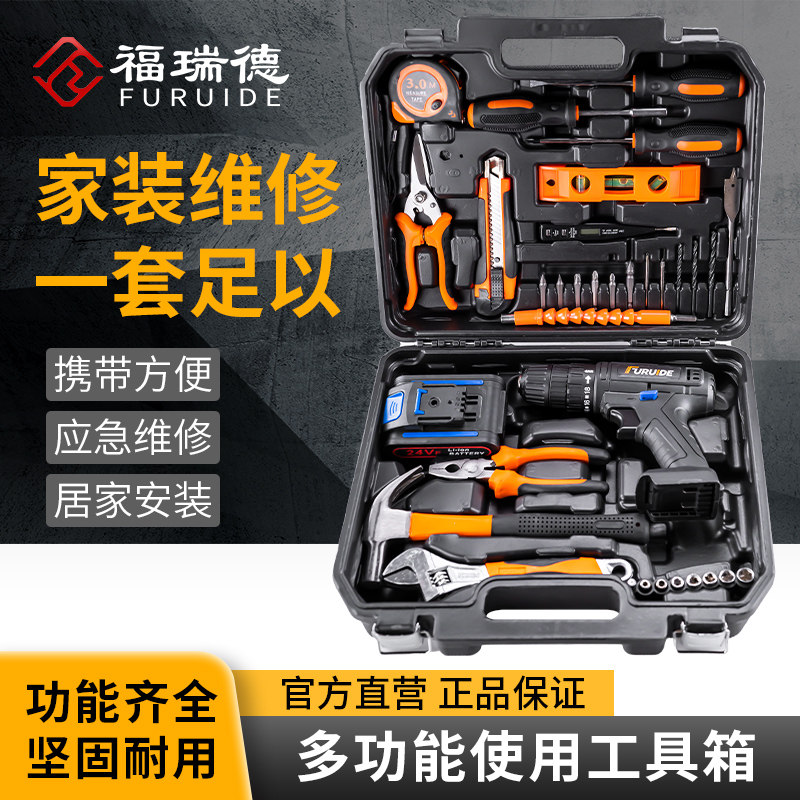 工具套装家用工具箱多功能电钻五金维修大全家庭电工全套组合车载