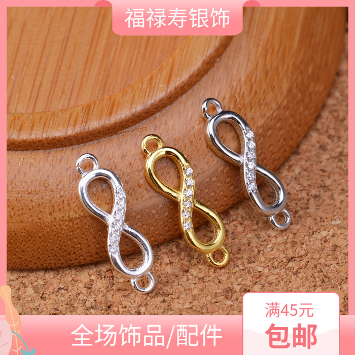 S925纯银镀金配件 锆石带钻8字双圈连接 手工diy材料手链项链配饰_虎窝淘