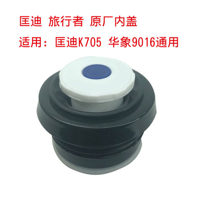 匡迪K705内盖配件开关华象