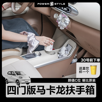 新品爆款银河芭蕾扶手箱太美了吧