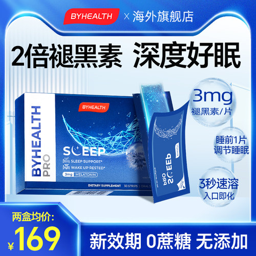 【byhealth闪睡片汤臣倍健褪黑素：睡前1片 安心速睡】图文介绍、现价与购买-轻舟网