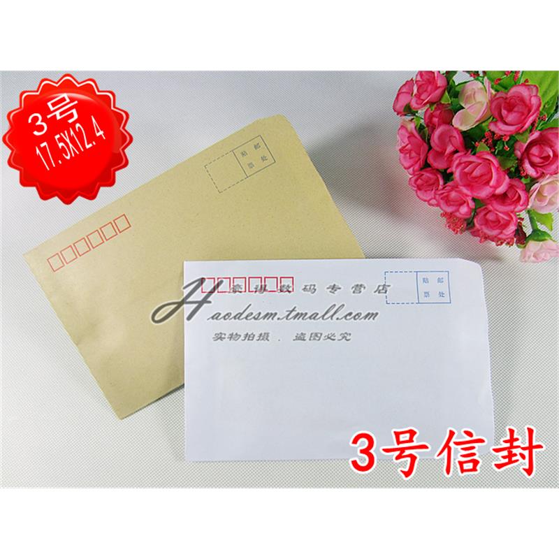 100个信封2号信封3号牛皮信封5号白色信封7号牛皮信封9号信封A4黄