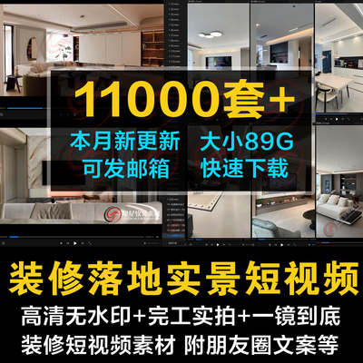 2026新款抖音室内装修公司实景短视频朋友圈文案施工完工实拍案例