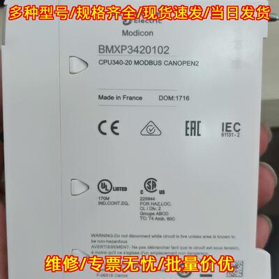 BMXP3420102 工控CPU模块 CPU340-20 MODBUS CANOPEN2议价维修