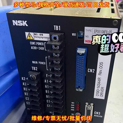 EP0810AF8-05 0190-14344R NSK电机伺服工控驱动议价维修