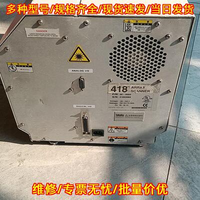 418 Array Scanner Takara实验室阵列扫描仪议价维修