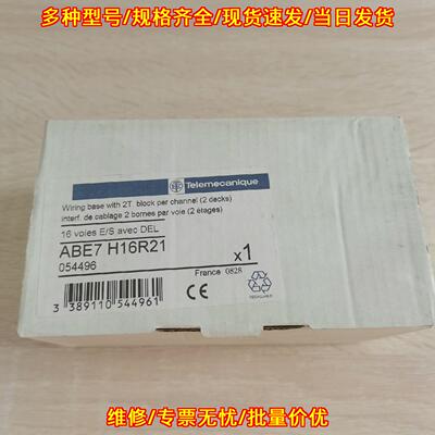 ABE7H16R21 ABE7H16R11 ABE7R08S210 控制器 工控配件议价维修