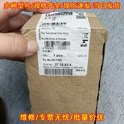 2702534 无线模块 FL WLAN 1100 工业自动化PLC网络扩展议价维修