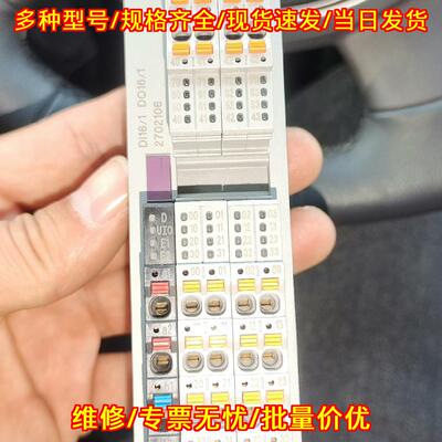 2702106 Axioline 工控模块 DI16/1 DO16/1议价维修