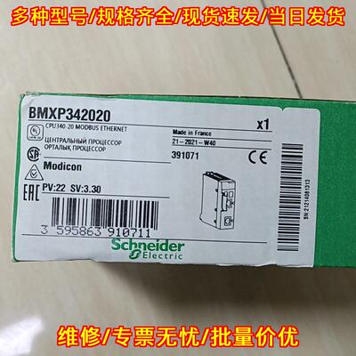 BMXP342020 PLC CPU模块 MODBUS ETHERNET 工控配件议价维修