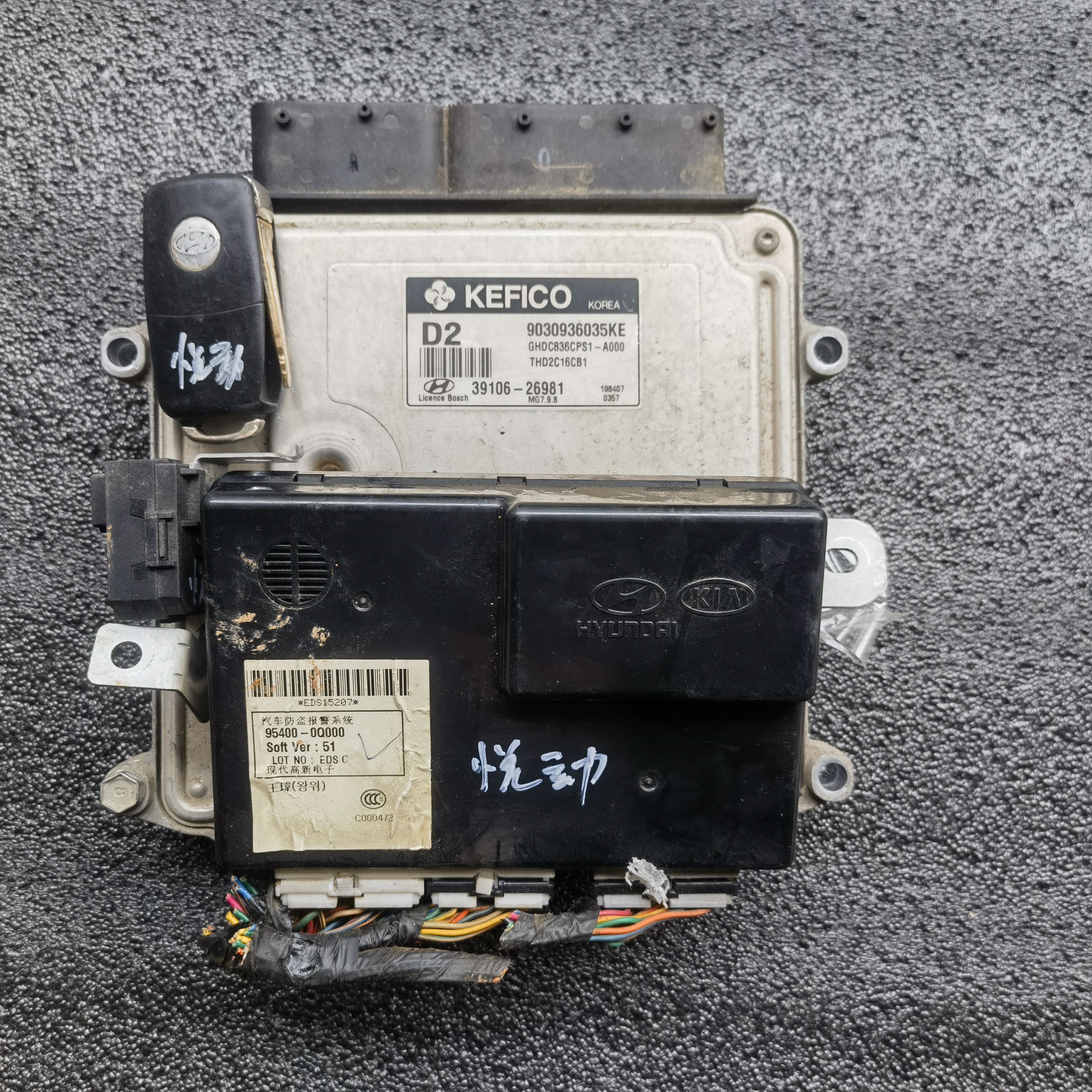 适用于现代悦动波箱发动机电脑板着车一套中控防盗盒39106-26981