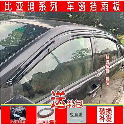 雨天开窗抽烟透气雨挡雨眉瑞翔