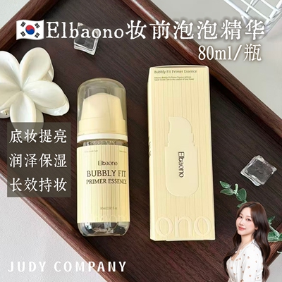 妆前泡泡精华液体绷带妆前打底
