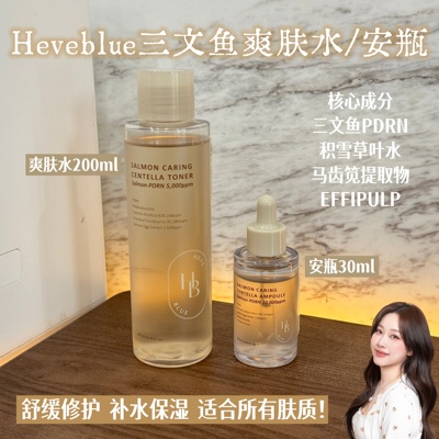 韩国HEVEBLUE三文鱼PDRN爽肤水&精华舒缓镇静深层保湿k老紧致修复