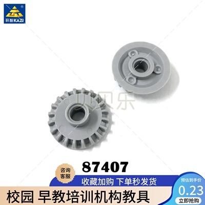 科技机械散件齿轮积木