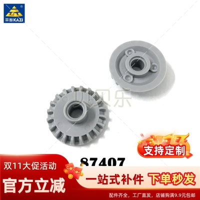 科技机械散件齿轮积木