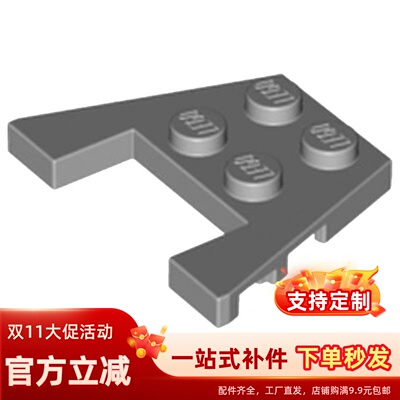 积木配件48183 90194 28842 3x4楔形板黑6170529白6170524 浅灰色