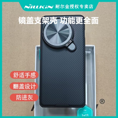 一加13商务镜头盖翻盖