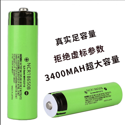 松下18650锂电池3400mahNCR18650