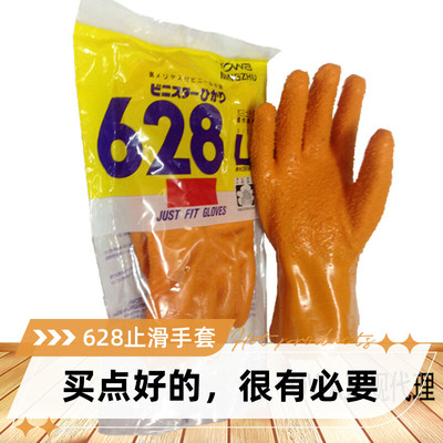 气味止滑耐酸碱防护手套
