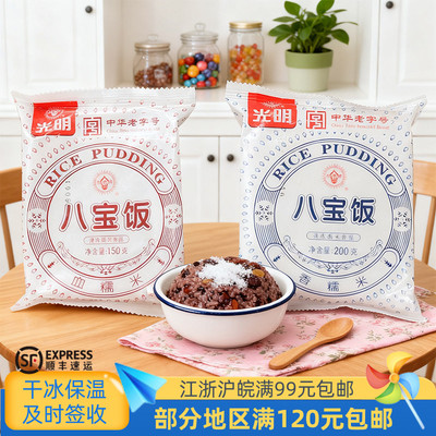 光明八宝饭血糯米150克香