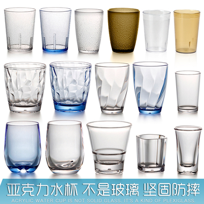 亚克力磨砂防摔塑料水杯