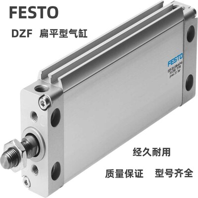 FESTO气缸DZF-12-10-18-25-32-40-50-63-25-100-125-A-P-A-S2-S20