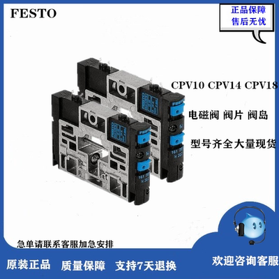FESTO费斯托 阀片161414 161415 161416 161360 161361 161362