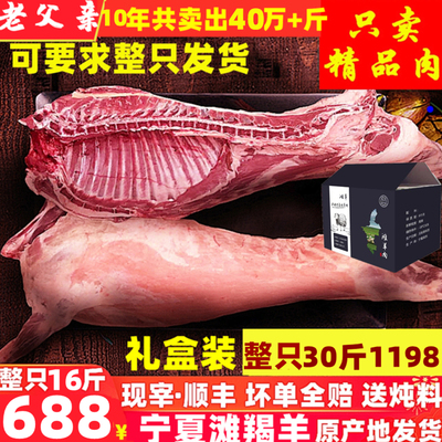 宁夏滩羊现杀整只羊不拼接30斤