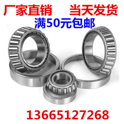 圆锥滚子轴承 30202 30203 30204 30205 30206 30207 30208 30209