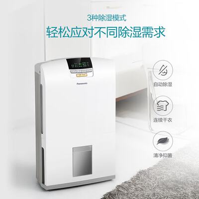 松下/Panasonic除湿机干衣防霉净化卧室地下室轻音吸湿器F-YCJ17C