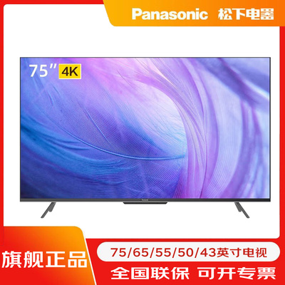 松下TH-75LX580C75英寸4K超清