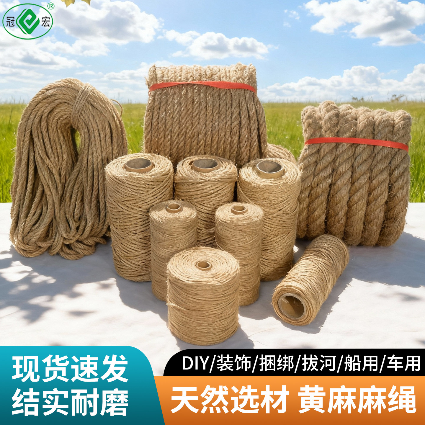 手工DIY园艺装饰黄麻绳创意细麻绳装饰品绳子猫抓耐磨柱无味麻绳