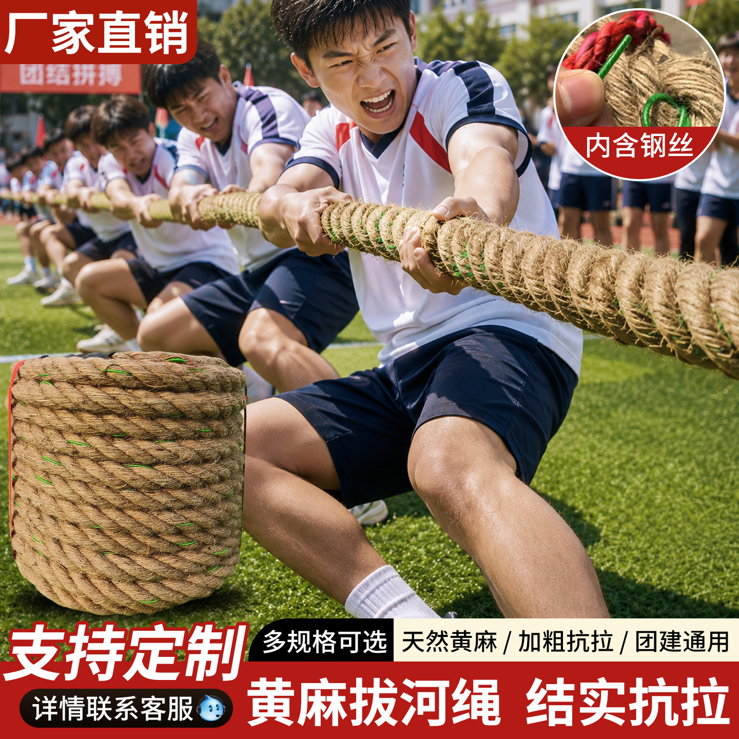拔河绳比赛专用加粗黄麻绳内置钢丝团建多人拔河绳开发票支持定制
