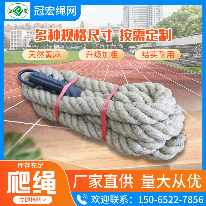 户外攀爬绳臂力绳锻炼抓握力战绳健身房健身训练体能绳索黄麻绳子