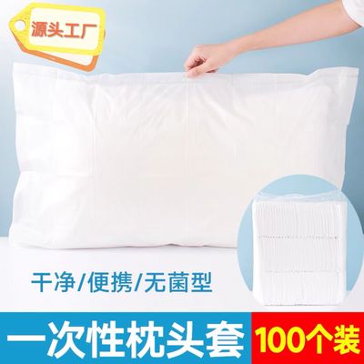 一次性枕套枕巾加厚珍珠纹