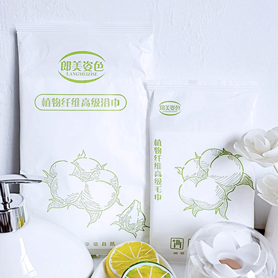 朗美姿色一次性浴巾毛