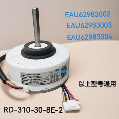 适用LG空调内电机4681A20091K EAU62983004马达EAU62983003 3002