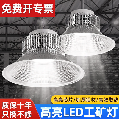 亚明LED工矿灯工厂房仓库车间球场室内照明吊灯100瓦200/300W400W