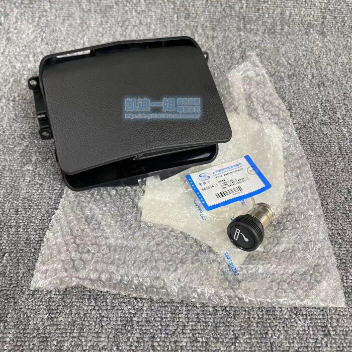 适用凯迪拉克XTS后排马鞍子烟灰缸点烟器扶手箱后烟灰缸原厂