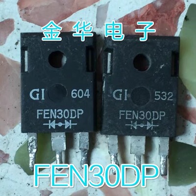 FEN30DP  FED30DP 原装拆机件进口件 包好用