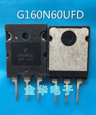 G160N60 G160N60UFD 原装拆机件进口件 包好用 现货测好