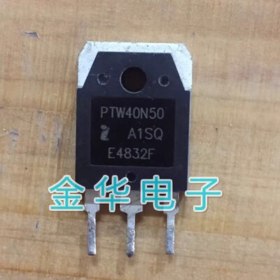 FHA40N50 PTW40N50 原装拆机件进口件 包好用