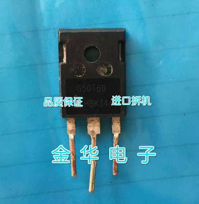 G50T60 IGW50N60T 原装拆机件进口件 包好用