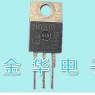 2N03L05  原装拆机件进口件 质量包好