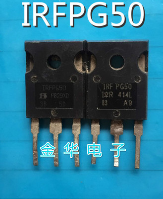 IRFPG50   场效应管 拆机件进口件 包好用