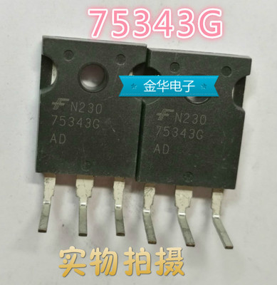 75343G  原装拆机件进口件 MOS管大电流 55V/75A