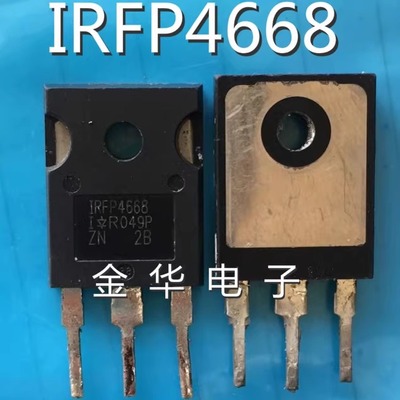 IRFP4668 场效应管 拆机件进口件 包好用